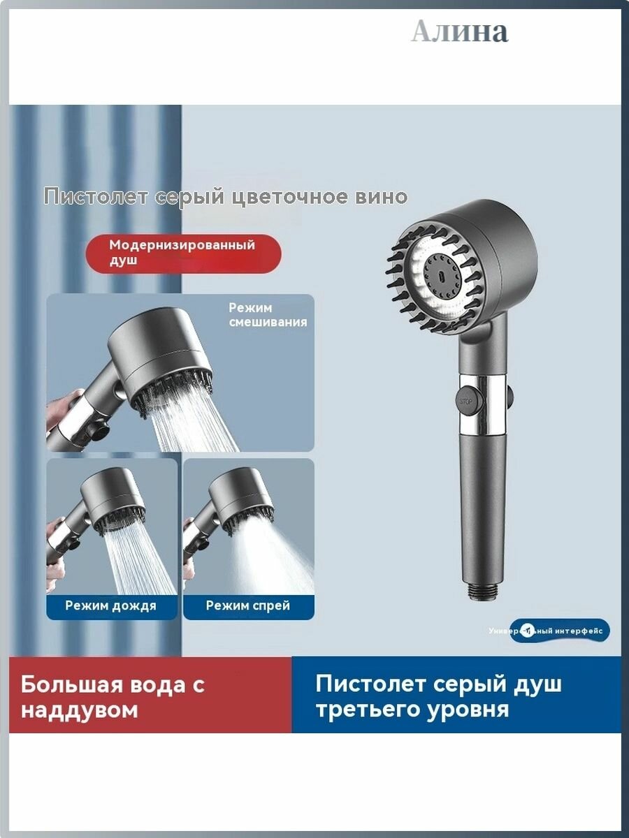 Фильтр для душа