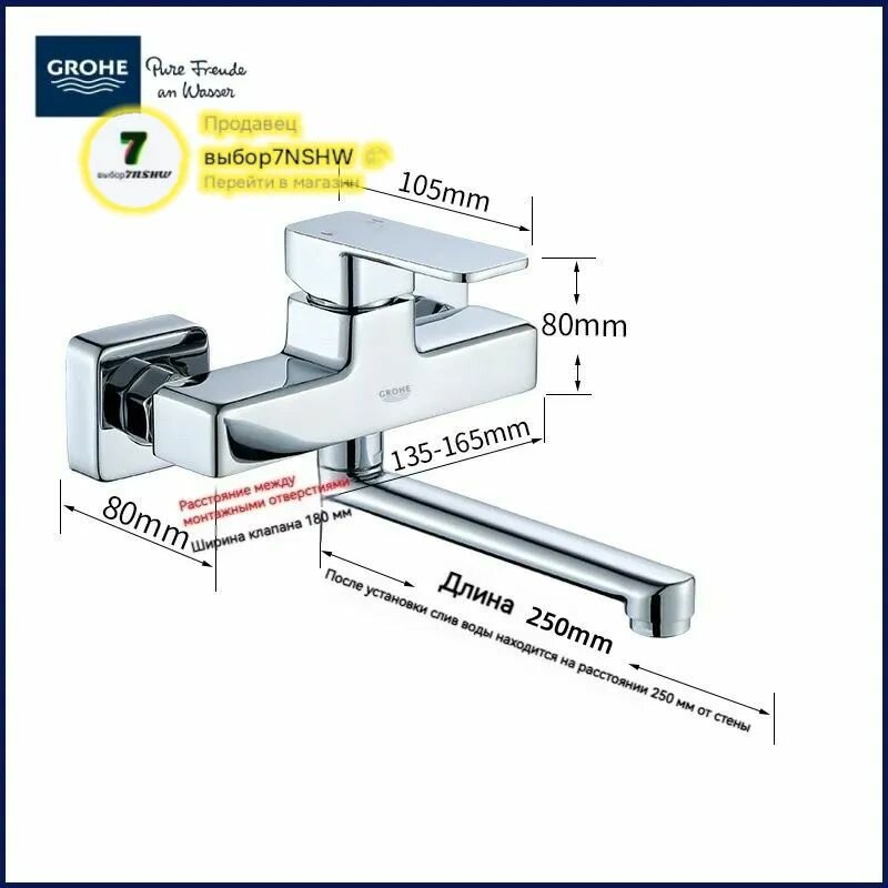 GROHE смеситель для ванны, кухонный смеситель