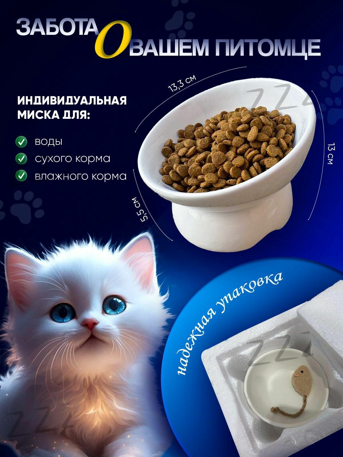 Миска для животных — фото 1