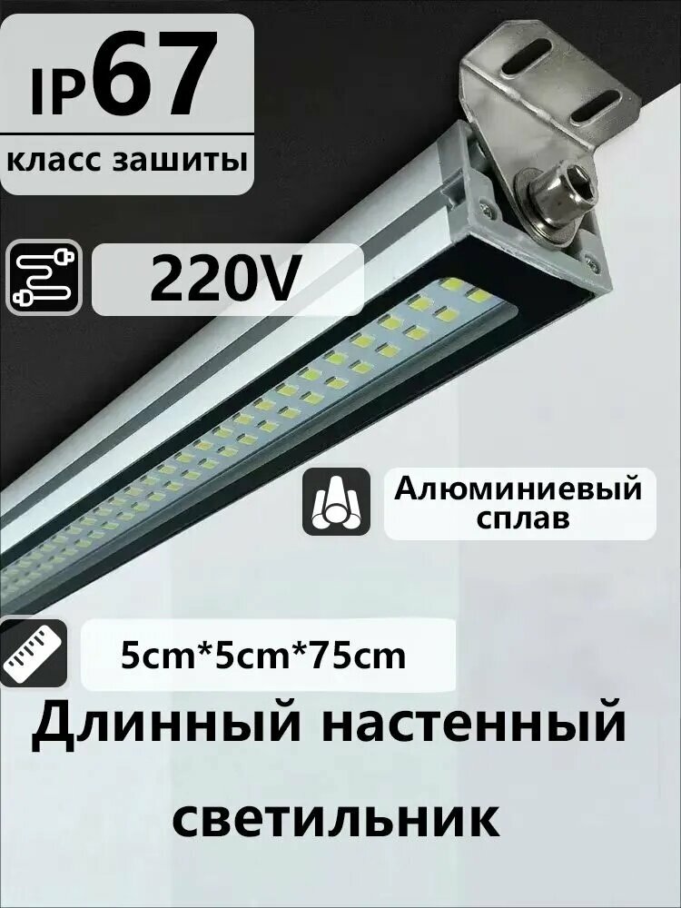 Настенно-потолочный светильник, Без цоколя, 40 Вт