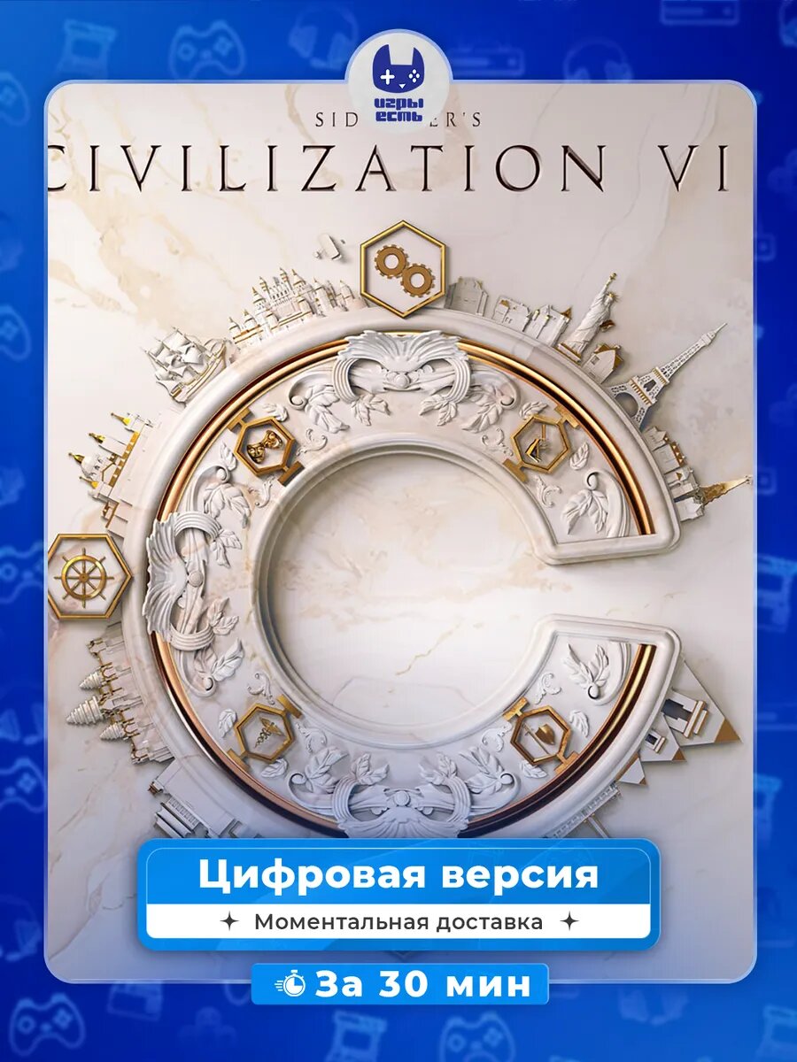 Sid Meier's Civilization 7 на PS4 PS5, цифровая версия, без диска