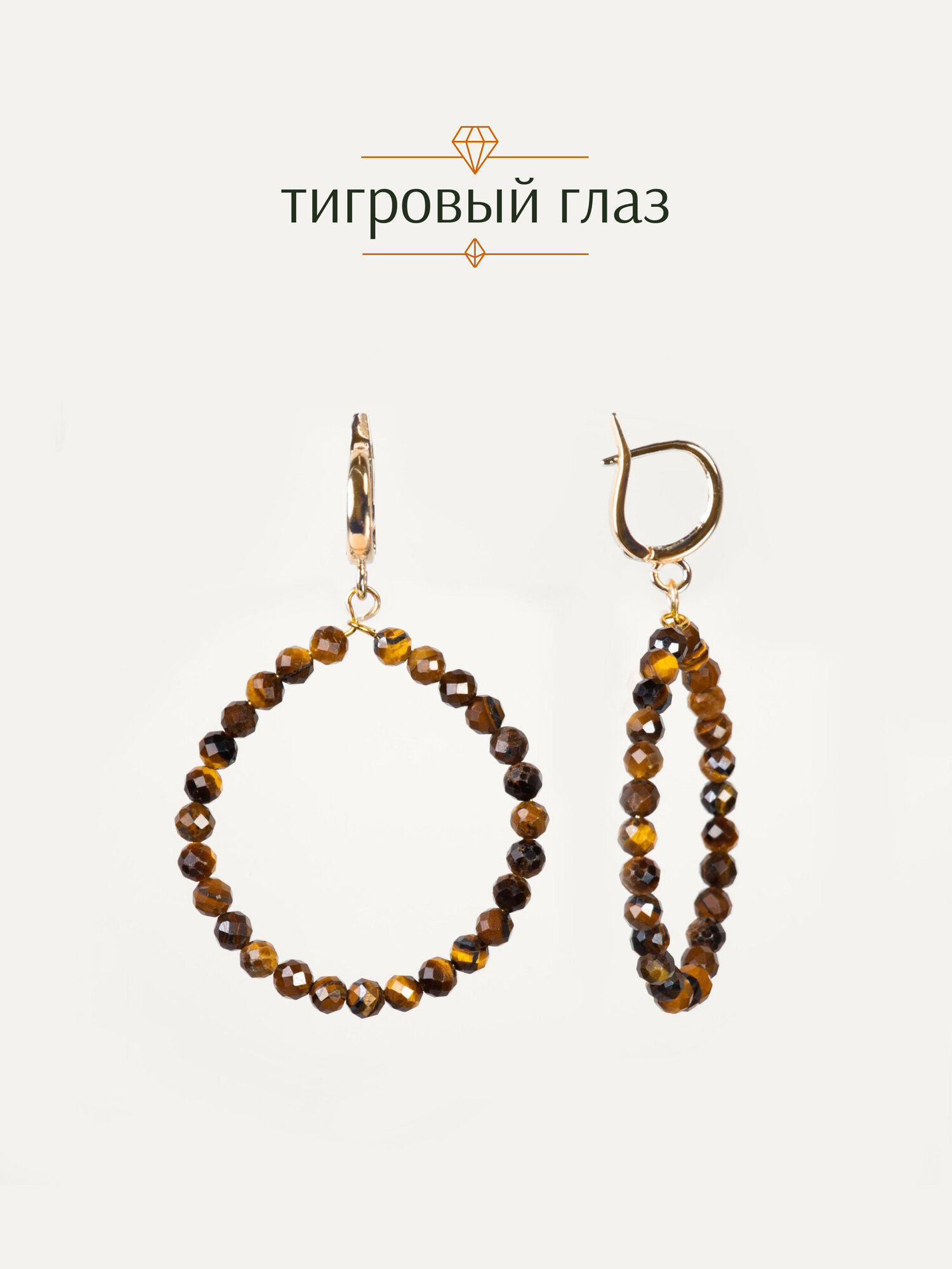 Серьги конго, тигровый глаз