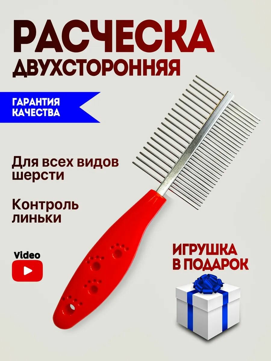 Расческа VISO Pets для вычесывания длинной и средней шерсти