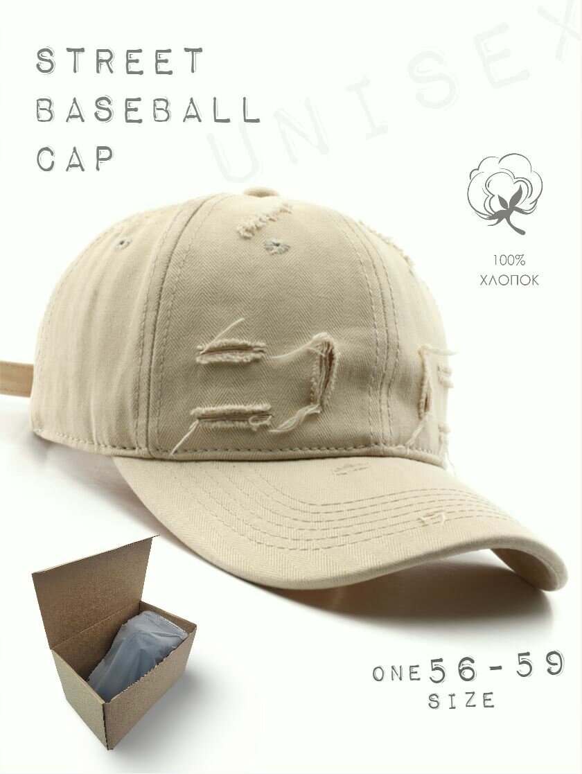 Бейсболка Кепка рваная унисекс для мужчин и женщин