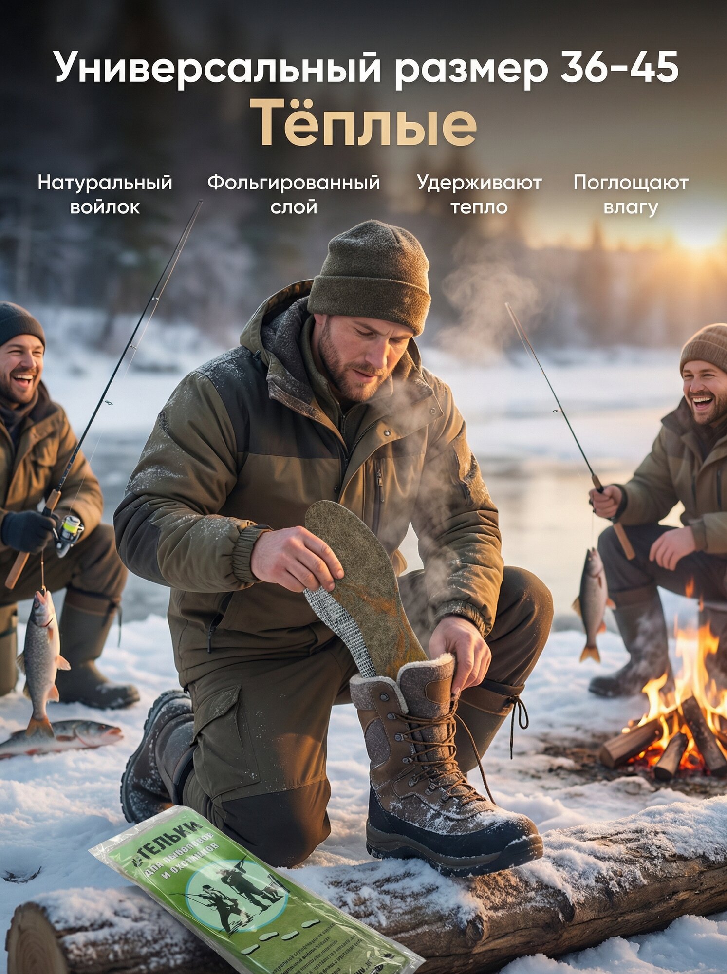 Стельки для обуви мужские, зимние войлочные стельки, для рыбалки и охоты, универсальный размер 36-45
