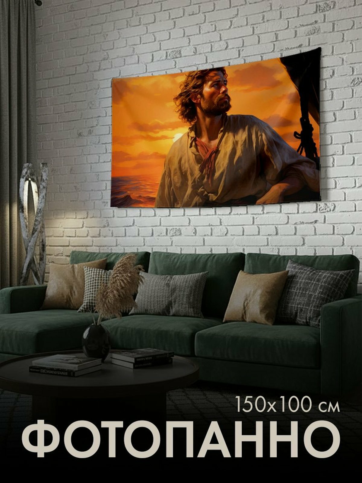 Панно тканевое PrintyFull / 150x100 см / картина, масло