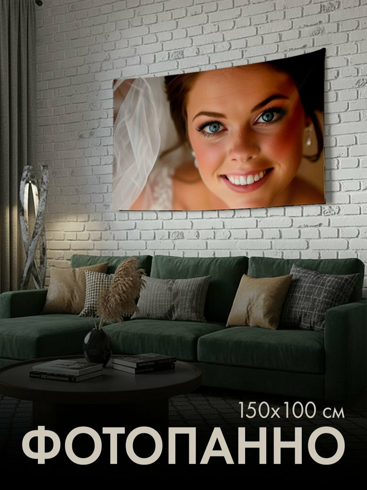Панно тканевое PrintyFull / 150x100 см / фотография