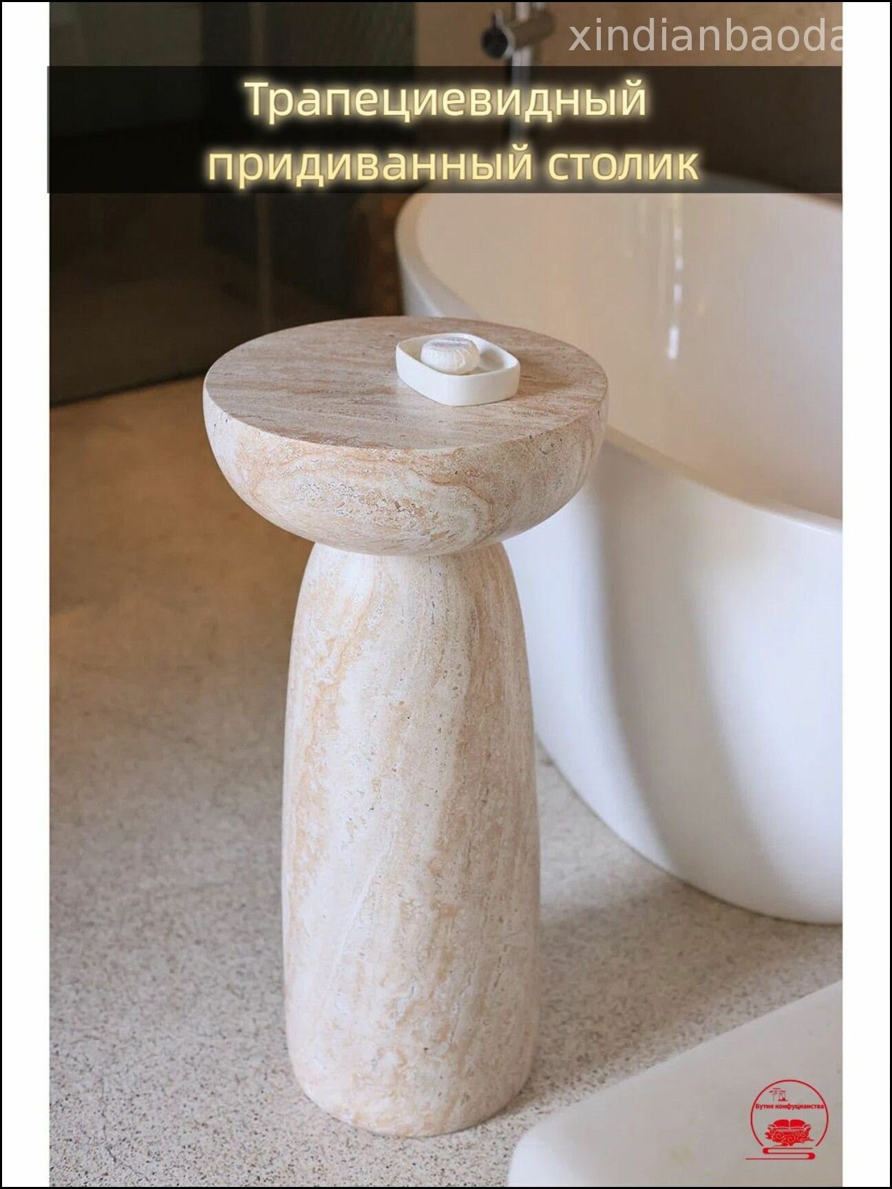 Приставной столик из искусственного травертина на высоких ножках с мраморным рисунком для гостиной и для чтения
