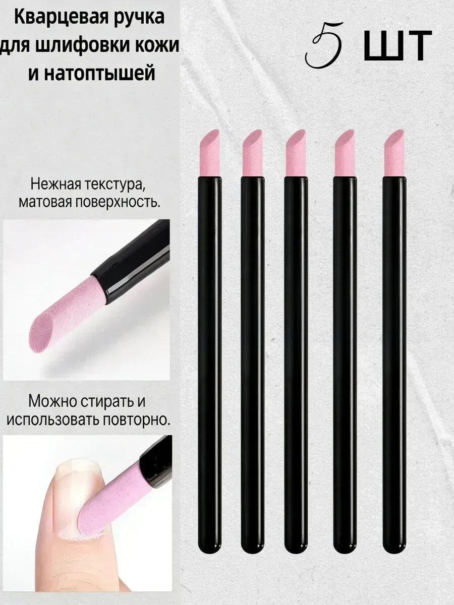 Ластик для кутикулы