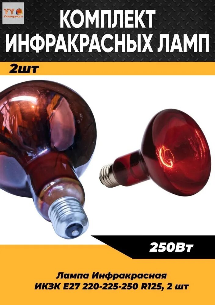 Оборудование для обогрева сельскохозяйственных животных