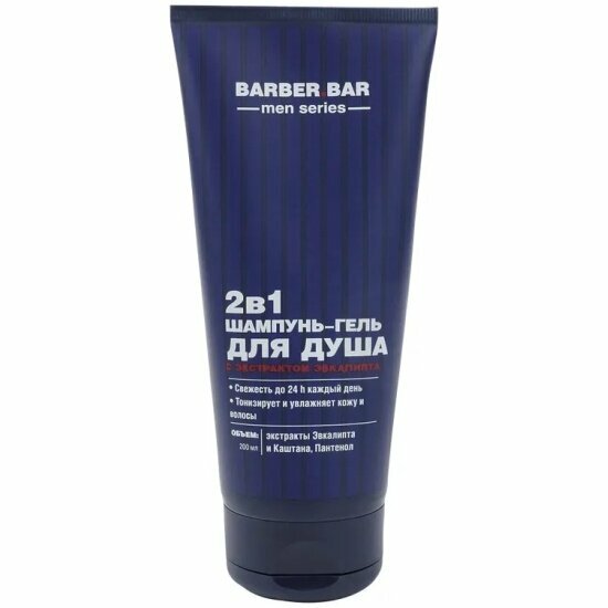 Мужской шампунь-гель для душа Barber.bar 2в1 с экстрактом Эвкалипта, 200 мл