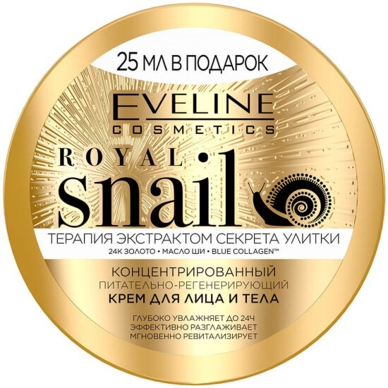 Питательно-регенерирующий крем для лица и тела Eveline royal snail, 200 мл