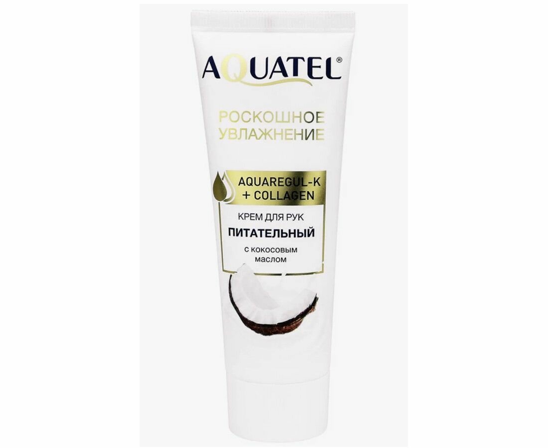 Aquatel Крем для рук c кокосовым маслом 75мл