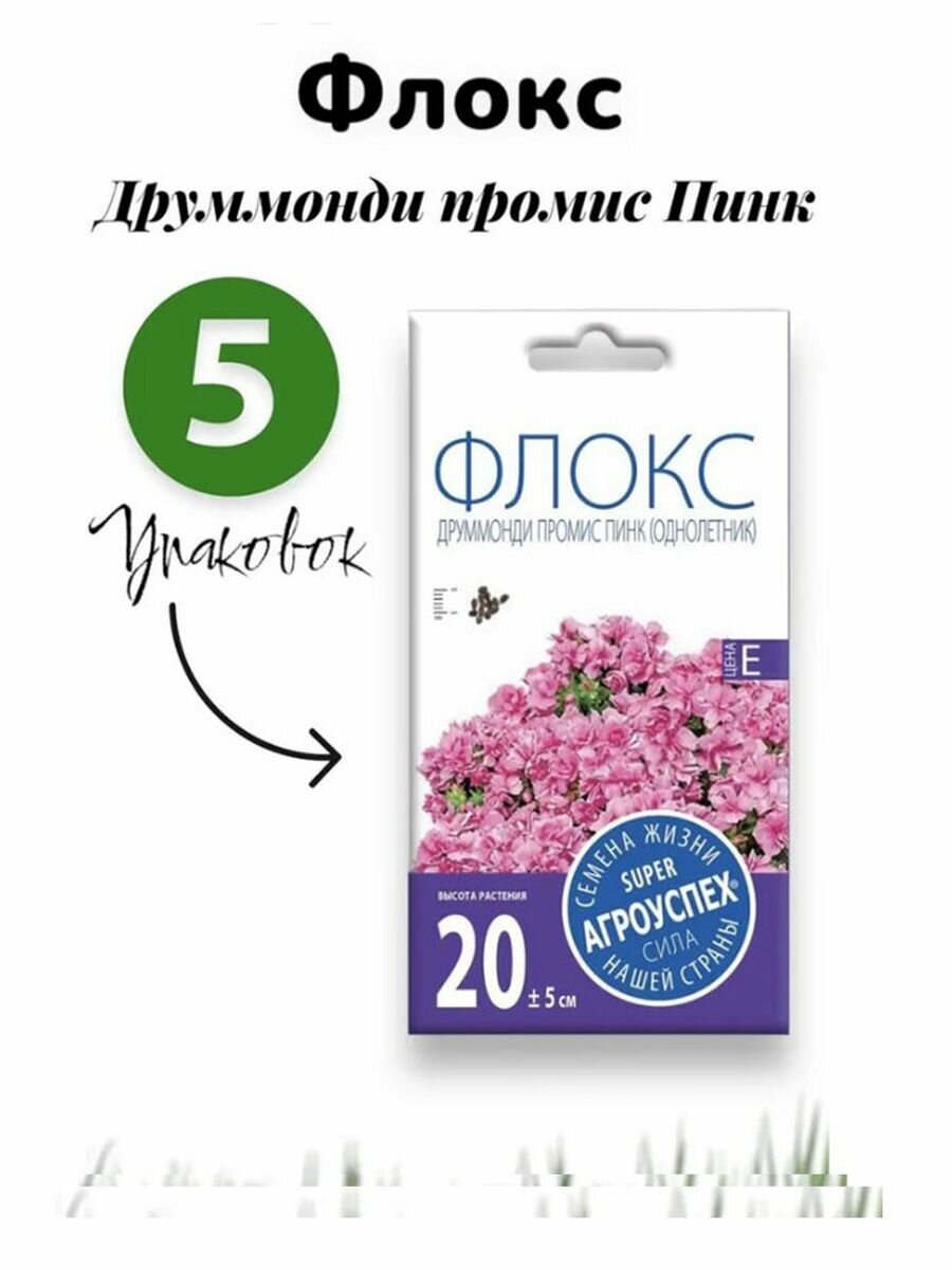 Семена агроуспех