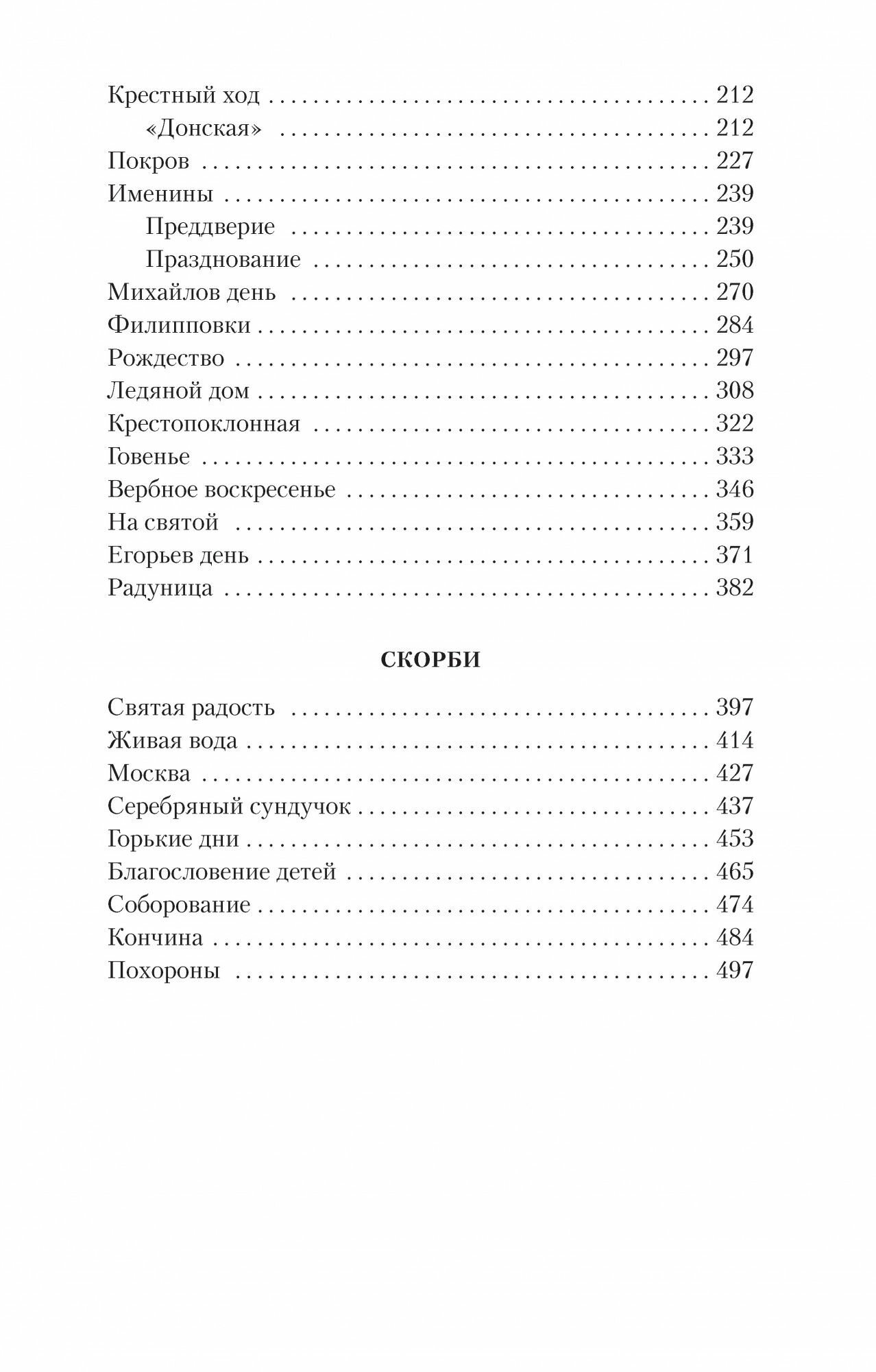 Лето Господне — фото 1