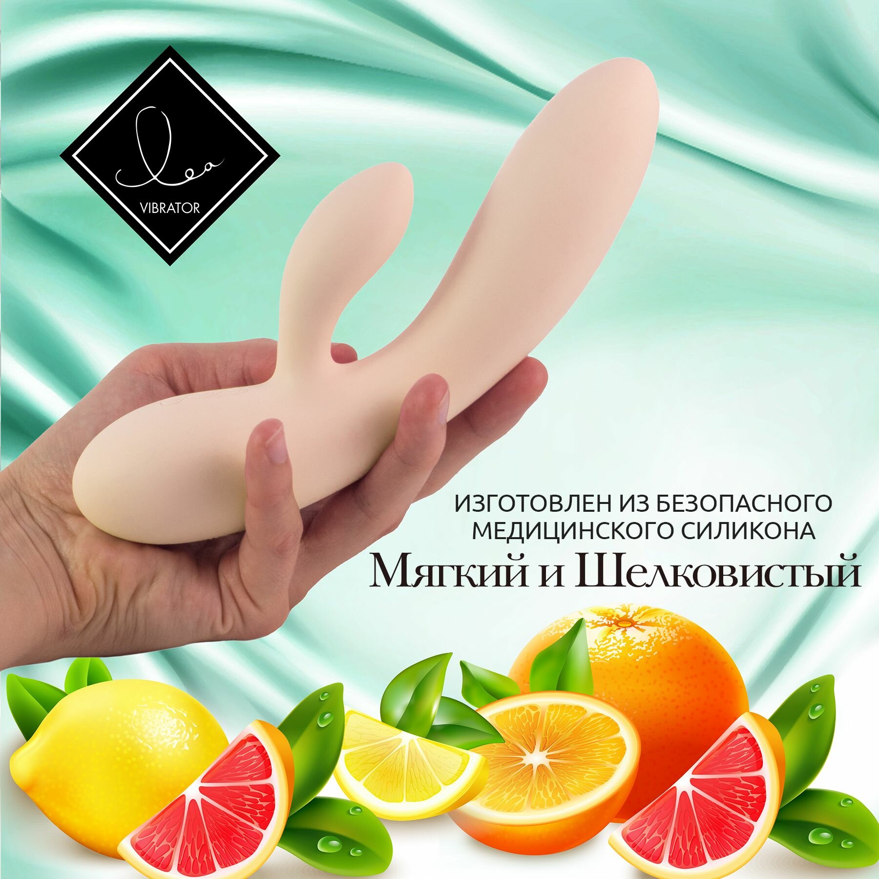 Вибромассажер с двумя независимыми моторами Lea Rabbit Vibrator Citrus