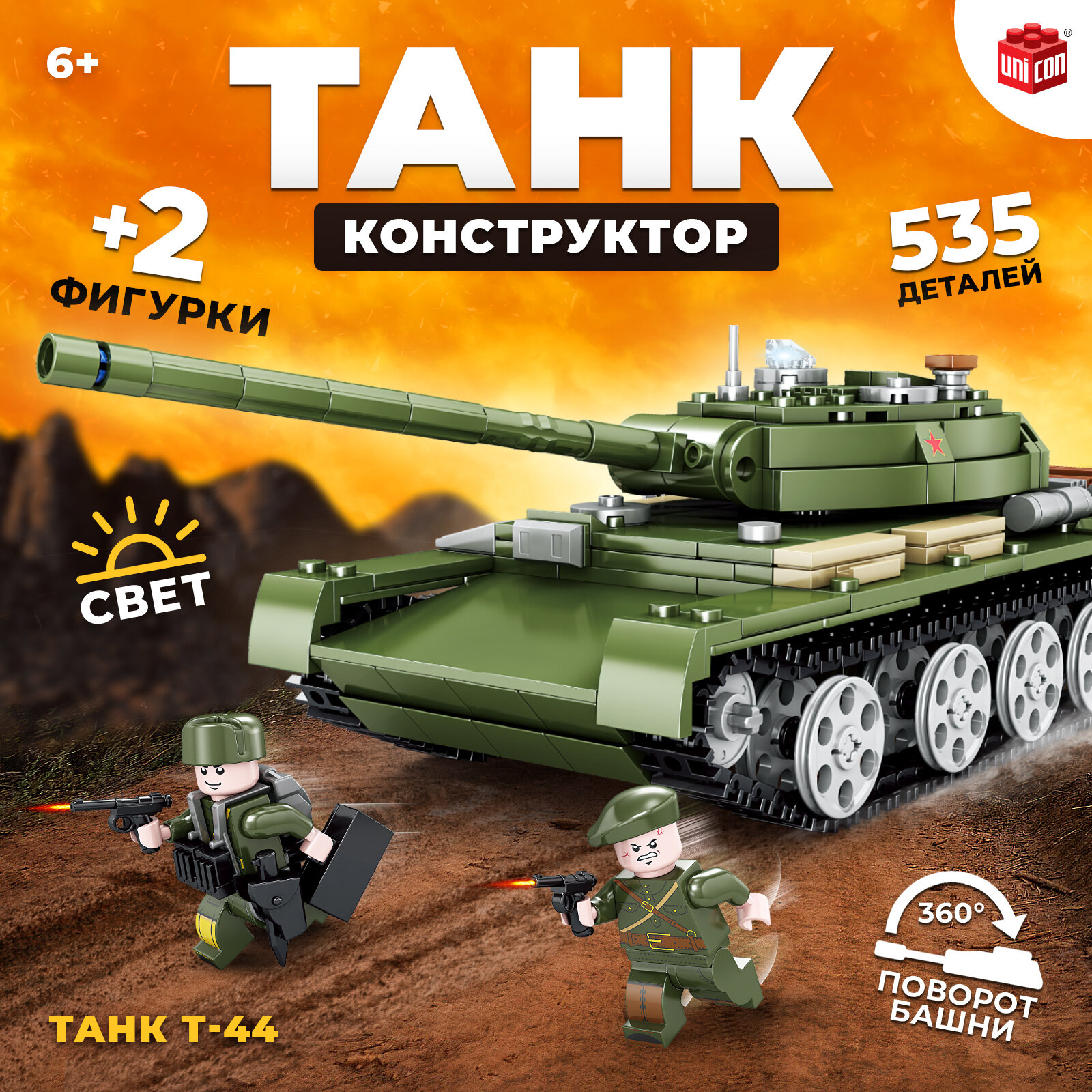 Конструктор UNICON «Танк Т-44», 535 деталей