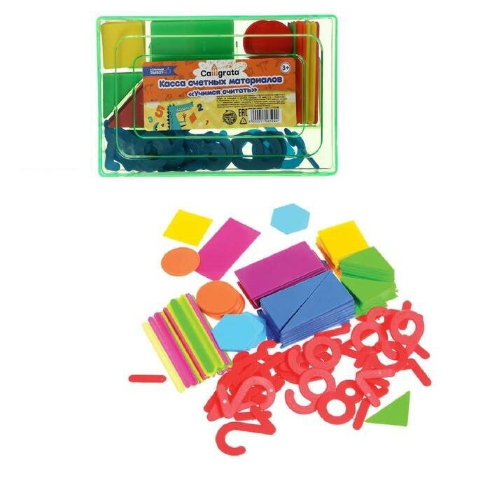 Касса цифр и счетных материалов "Учись считать", 132 элемента, пластик