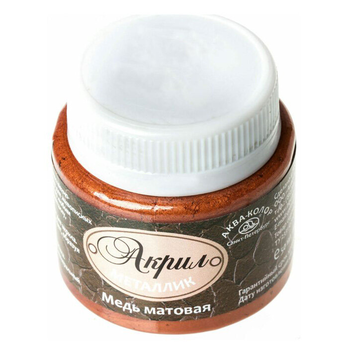 Краска акриловая "Аква-колор" металлик матовая 50 мл К4855 Медь матовая