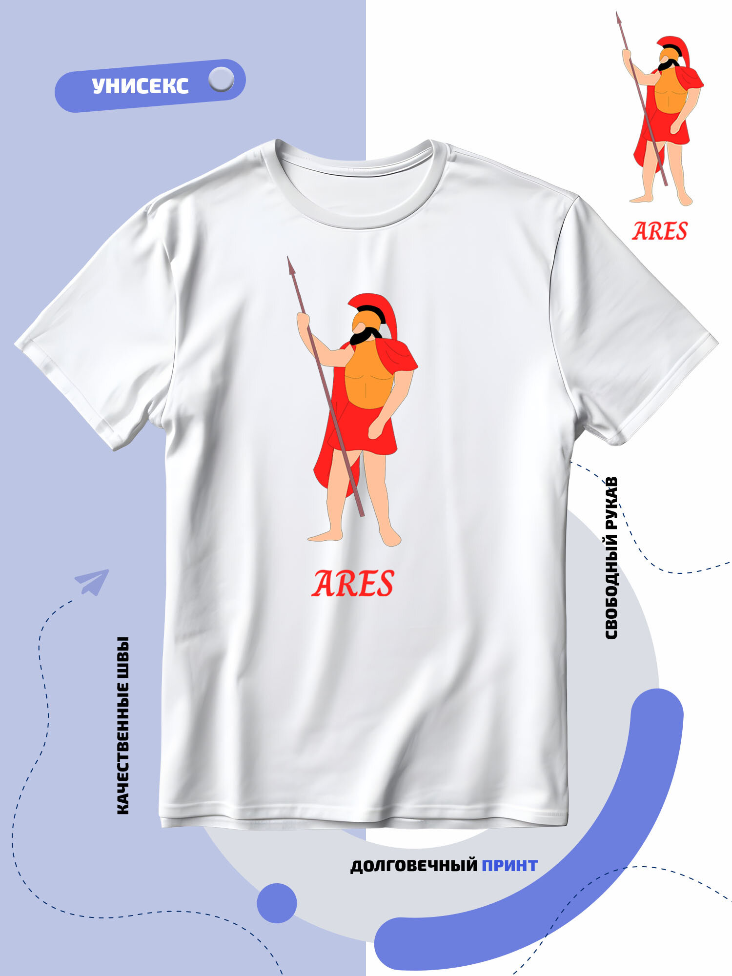 Футболка SMAIL-P Ares