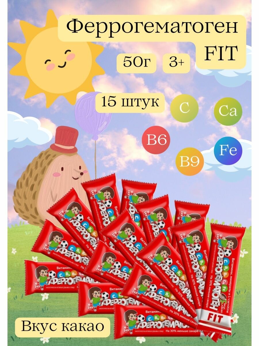 Гематоген с ежиком Феррогематоген fit 50г 15шт