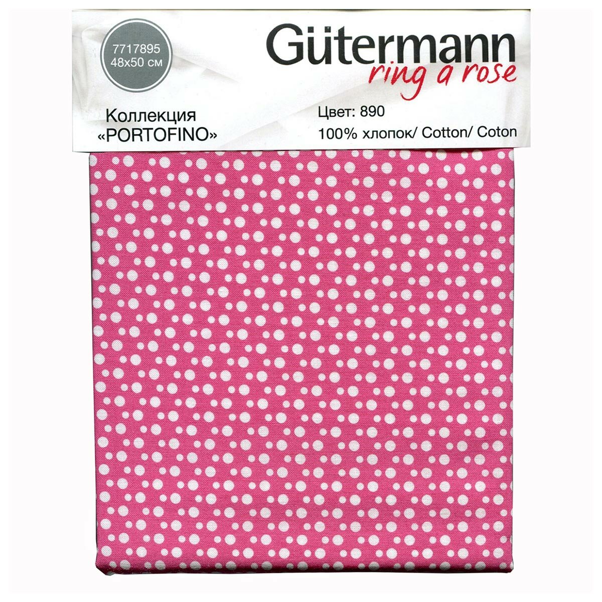 Ткань коллекция 'Portofino', 48х50см, трикотажная, Gutermann (890 ярко-розовый/белый горошек)