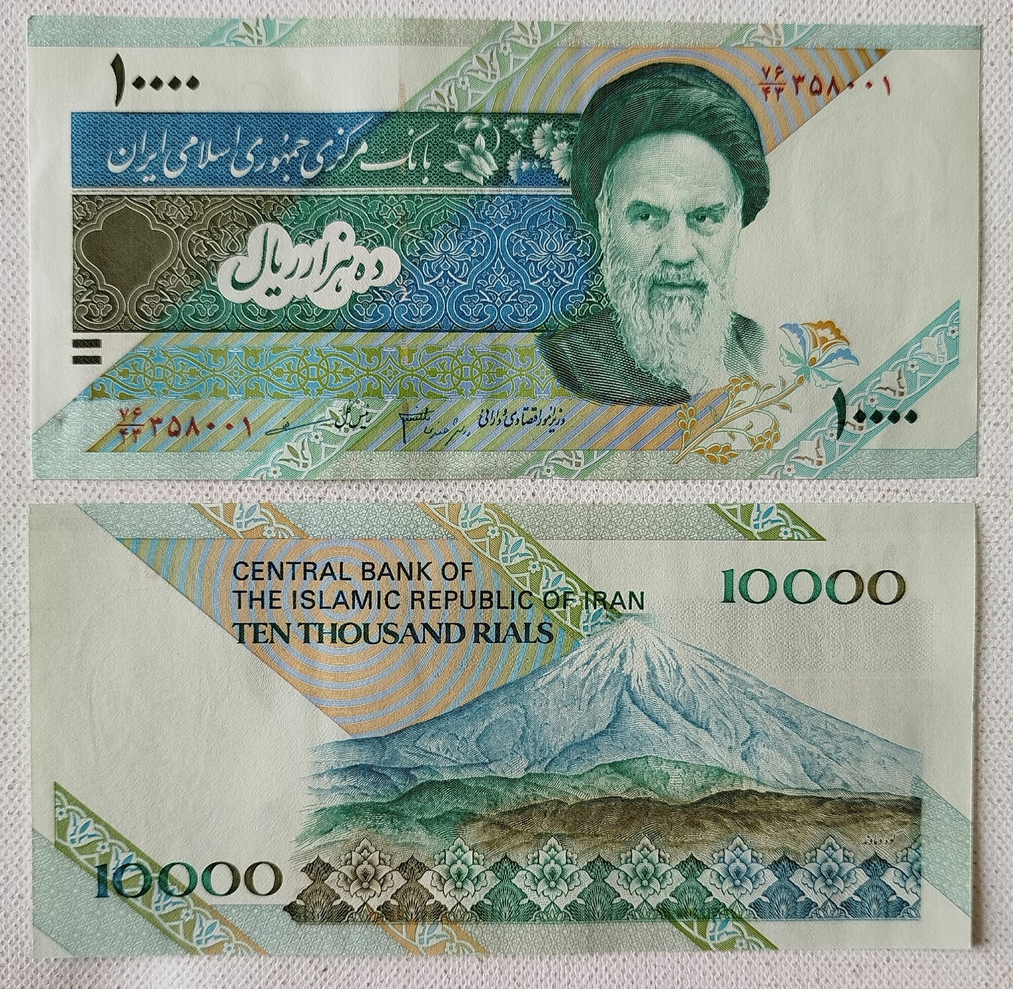 Иран 10000 риалов 1992-2016 года UNC