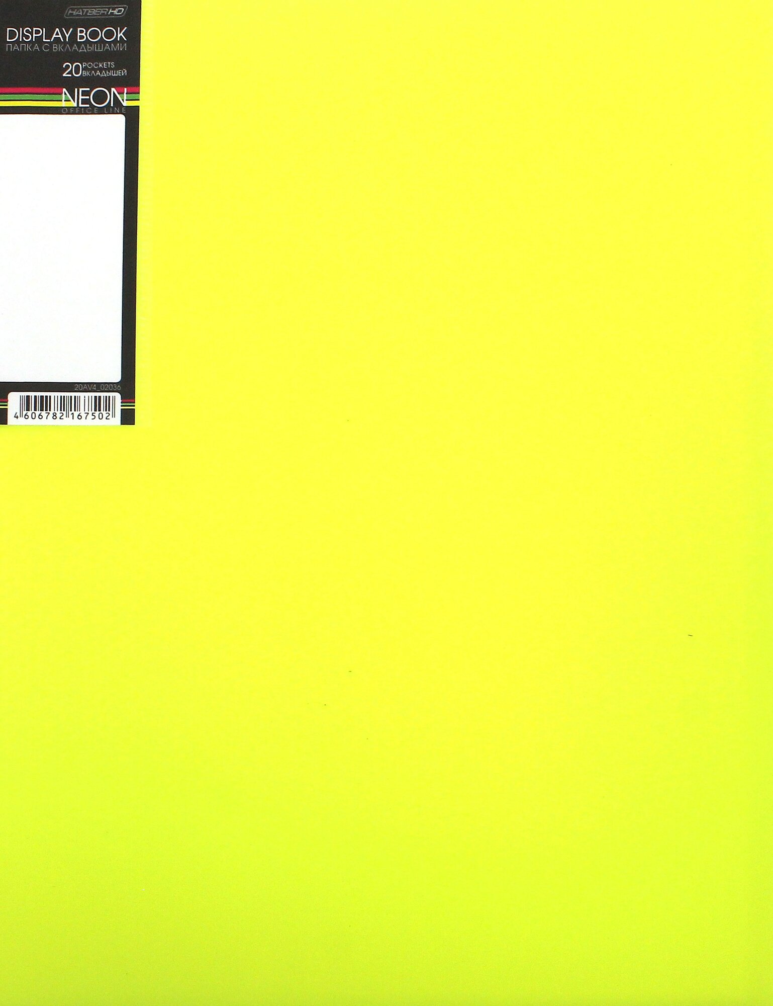 Папка пластиковая "DIAMOND NEON желтая" (20 вкладышей, А4, корешок 14 мм) (20AV4_02036)
