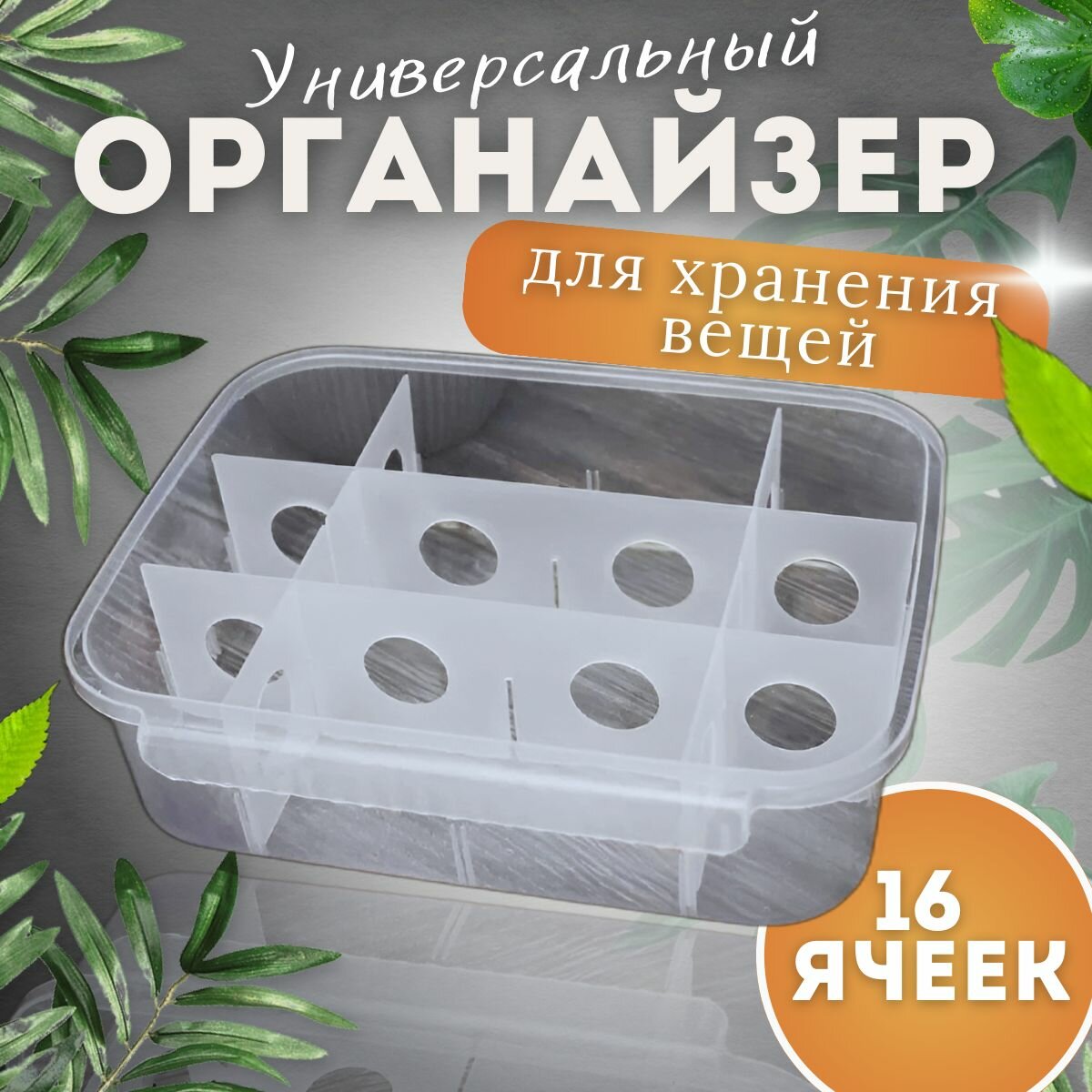 Органайзер для хранения универсальный, выдвижной, на полку