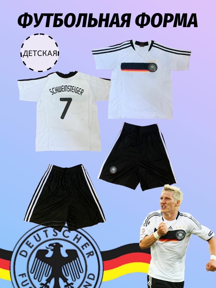 Форма спортивная