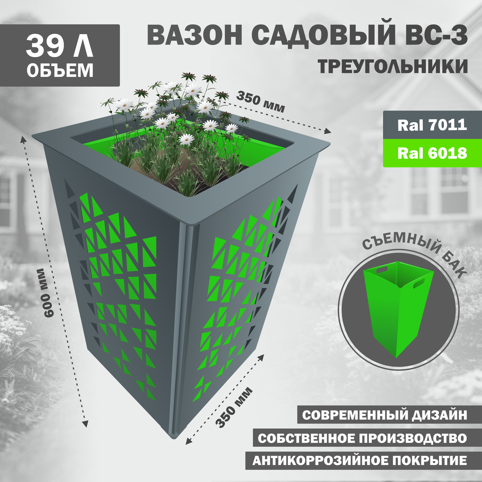Вазон (кашпо) садовый для растений, цветов и деревьев, ВС-3-Треугольники
