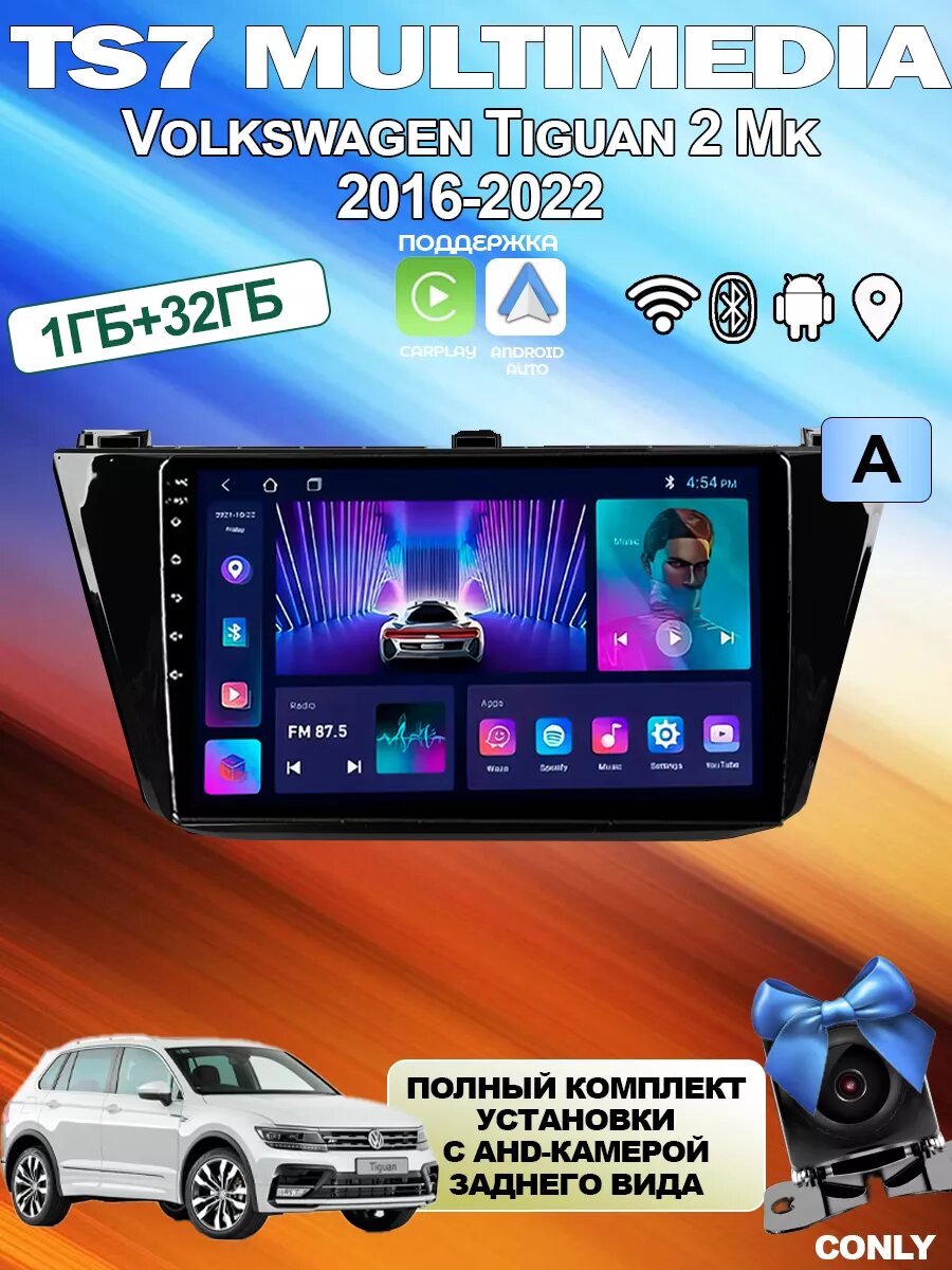 Андроид магнитола для Volkswagen Tiguan 2 Mk 1-32 Bluetooth, FM/AM, GPS, Сенсорная
