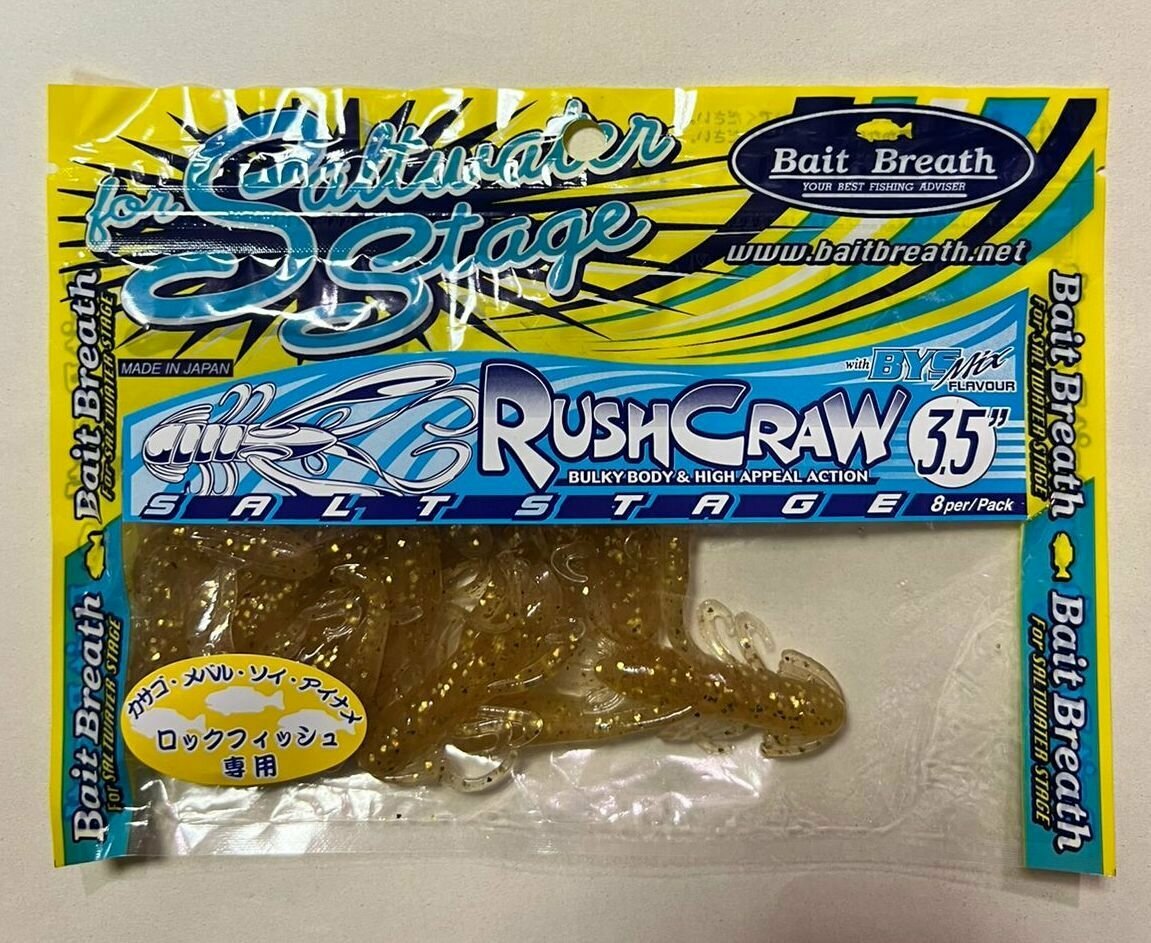 Мягкие приманки Bait Breath U30 Rush Craw 3,5" (6шт.) #802