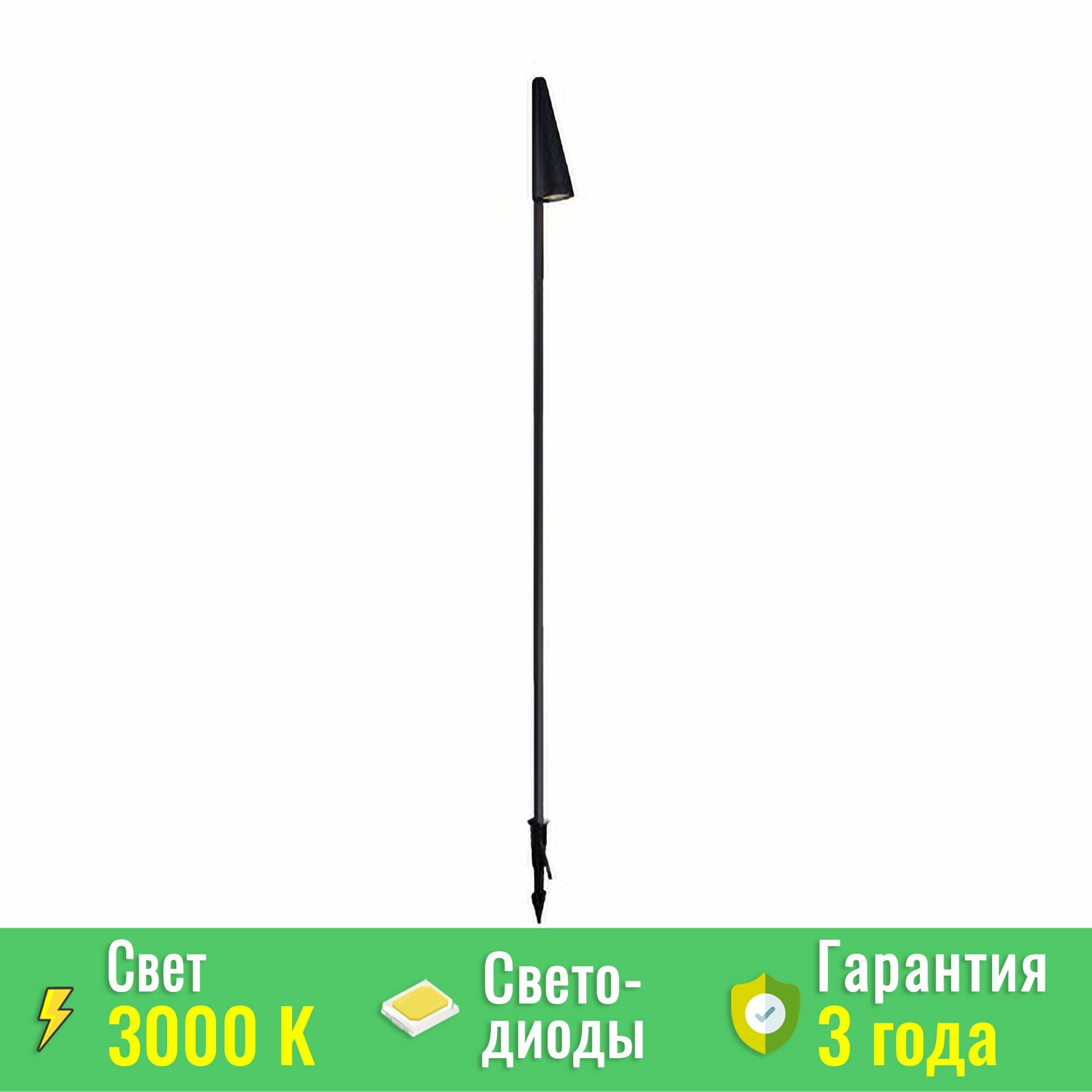 Светильник LGD-CONO-BOLL-H1500-7W Warm3000 (DG, 36 deg, 230V) (Arlight, IP65 Металл) 037521