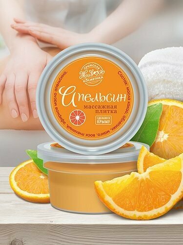 Массажная плитка Апельсин 70гр