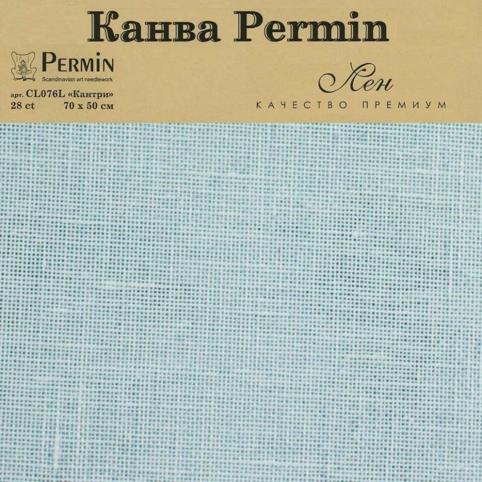#CL076L/403 Канва Linen 28ct Permin - отрез 50 x 70 см