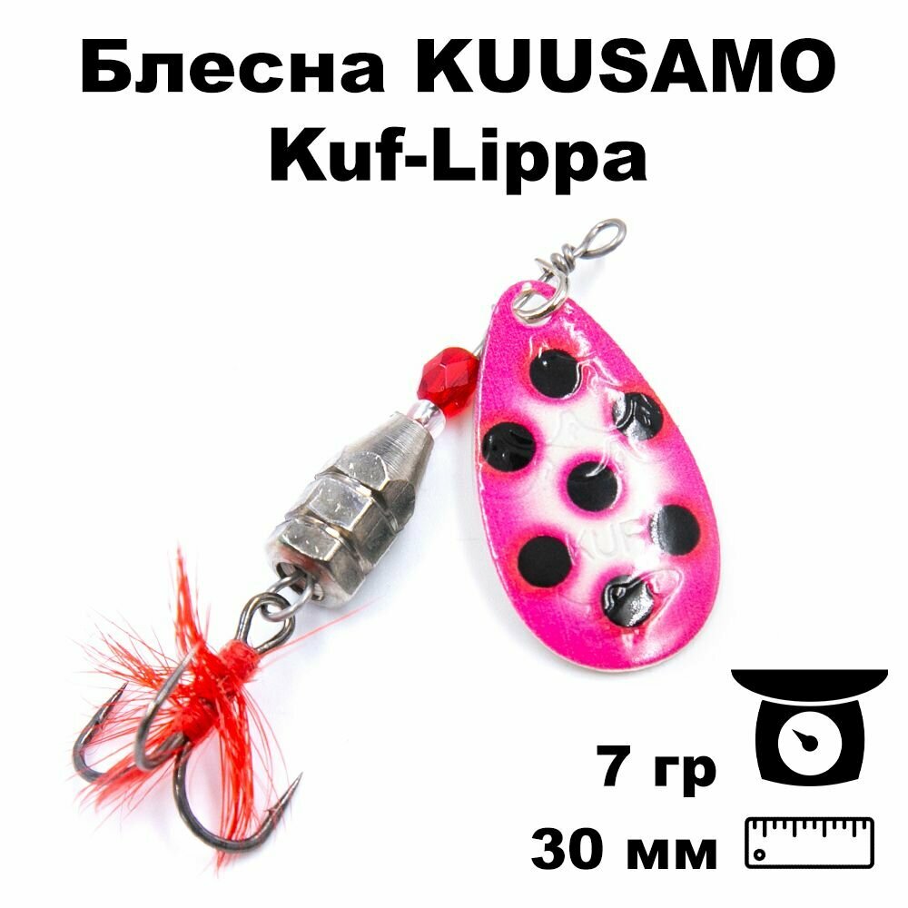 Блесна вращающаяся (вертушка) Kuusamo Kuf-Lippa 30мм, 7гр. с оперением BL/Pink/W-S, UV