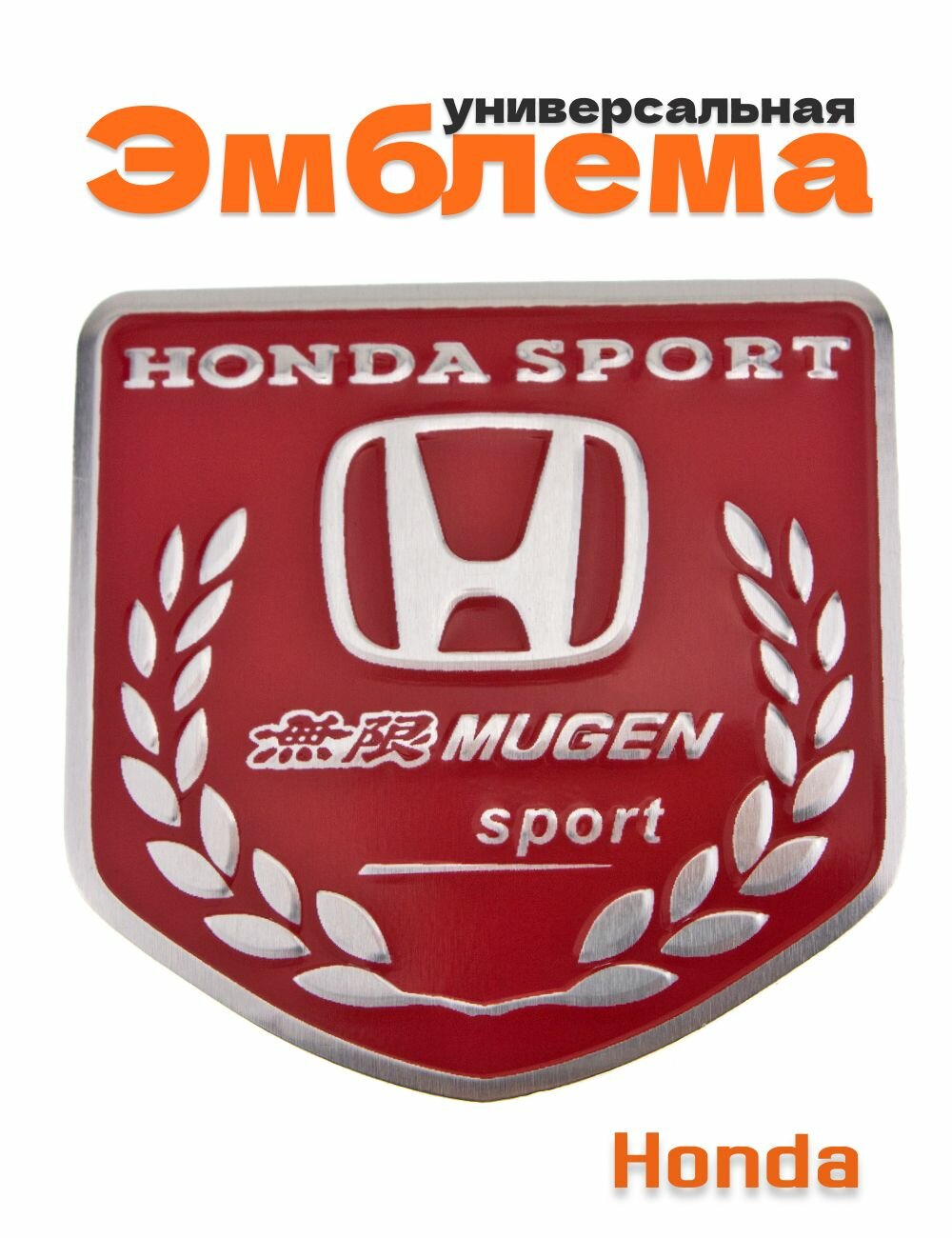 Эмблема для Honda Mugen красная 50x50