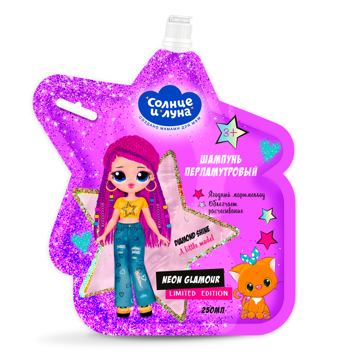 Шампунь Солнце и луна Перламутровый, 3+, дой-пак, 250мл