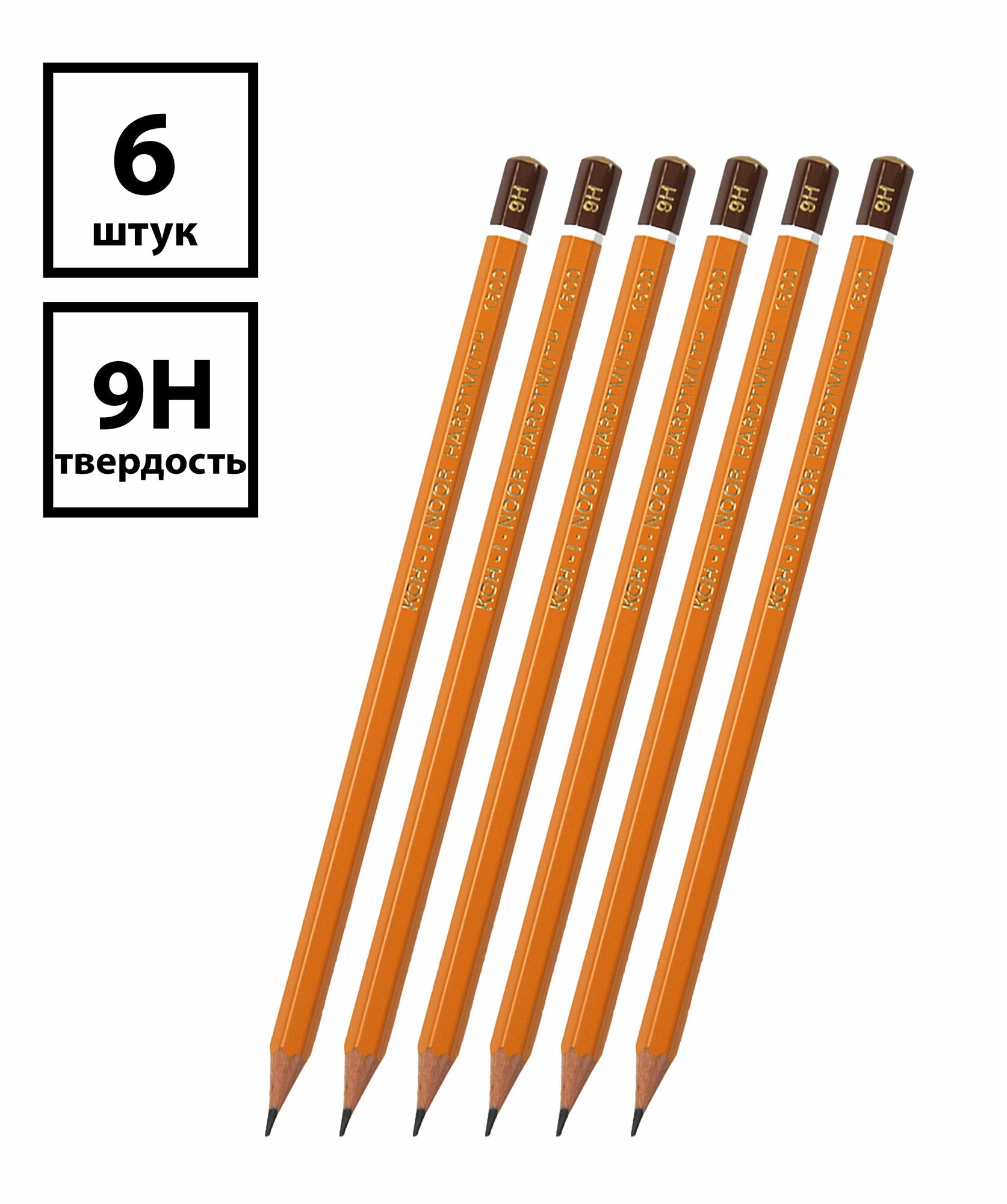 Набор 6 шт. - Карандаш чернографитный Koh-I-Noor "1500" 9H, заточенный