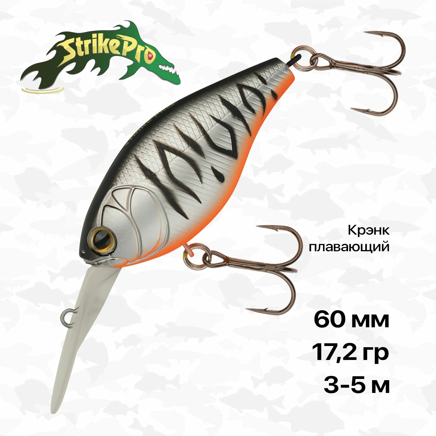 Воблер Strike Pro Cranky-EX Deep 60, 60 мм, 17,2 гр, #A243ES Grey Shadow Mat Tiger
