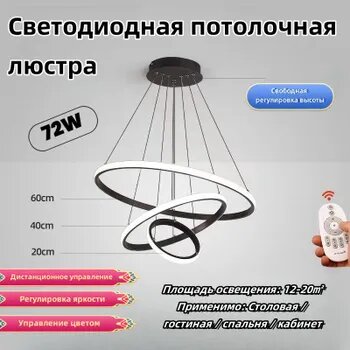 Люстра потолочная