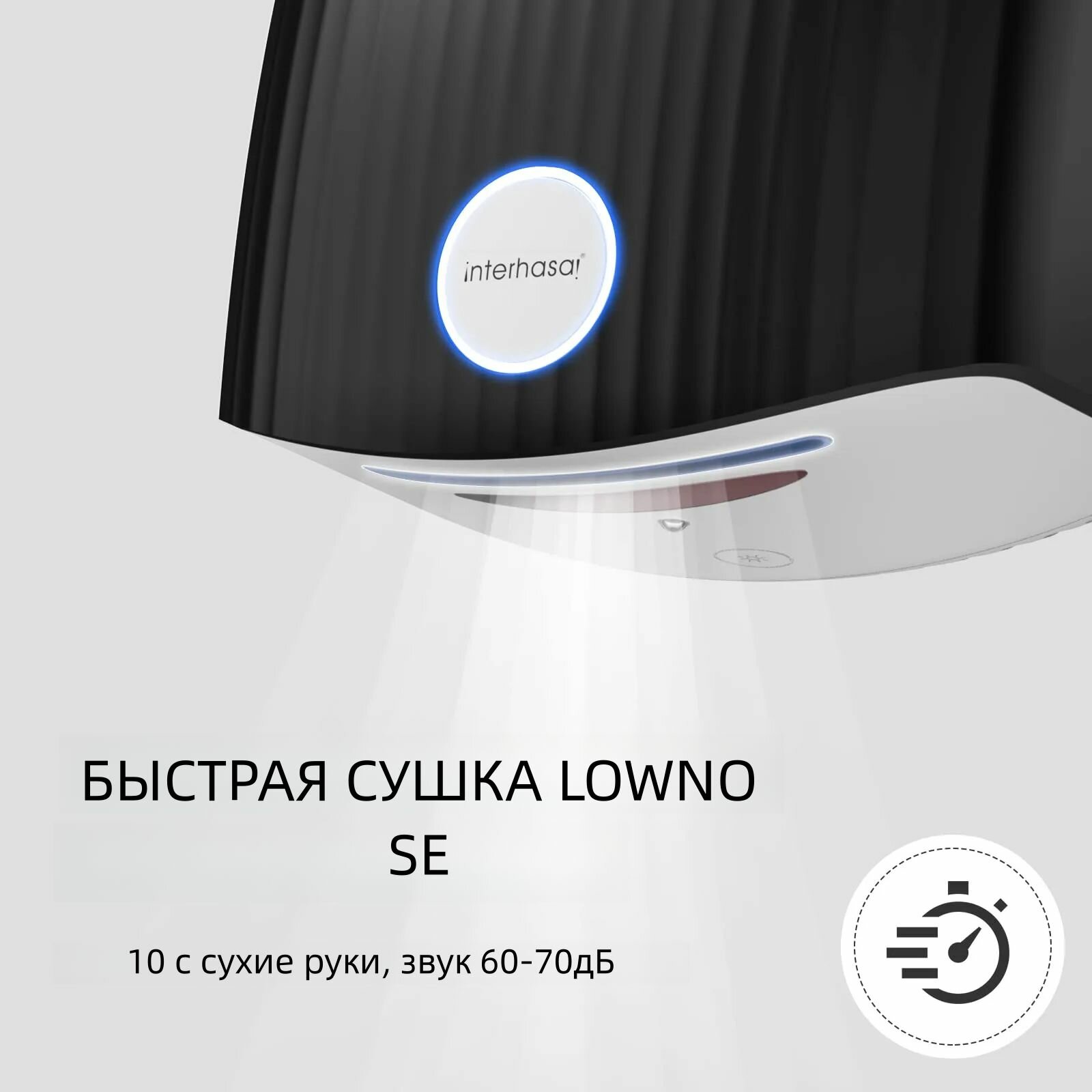 Сушилка для рук — фото 1