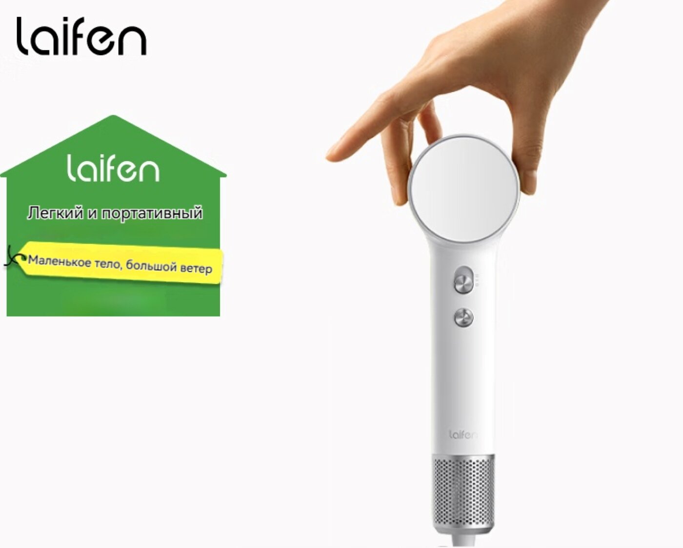 Laifen Mini, высокоскоростной фен для волос, портативный (110000 об/мин, 19 м/с, 1100 Вт)