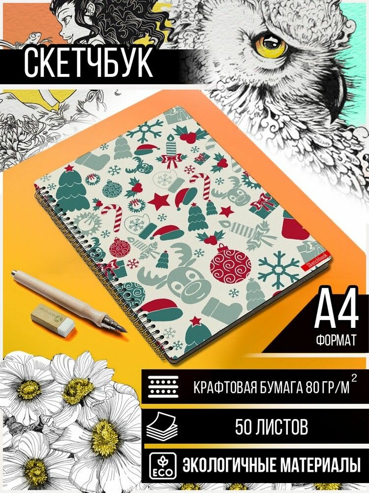 Скетчбук А4 крафтовая бумага 50 листов, с деревянной обложкой Новый Год Декор - 10