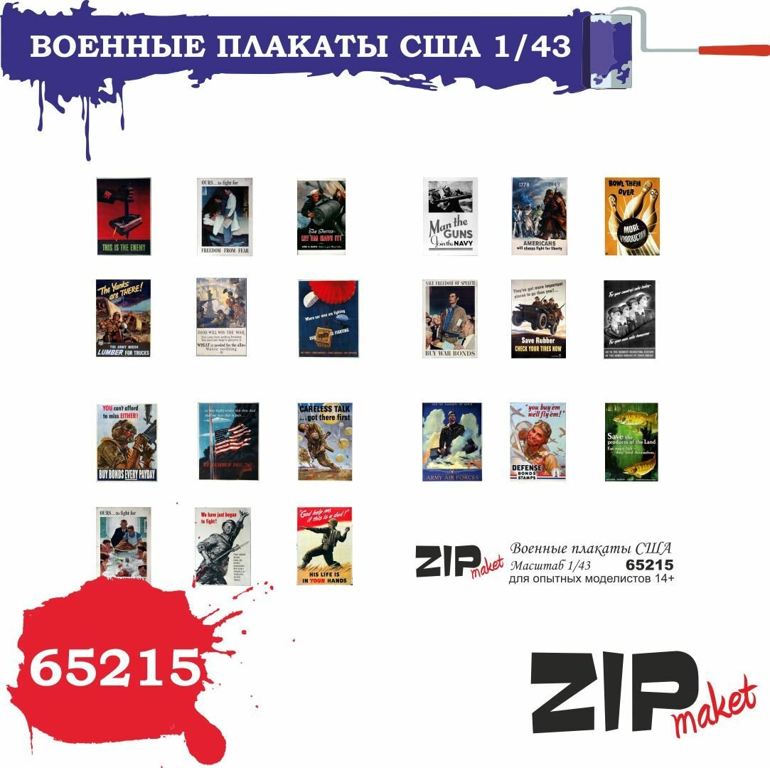 Дополнения для диорам Военные плакаты США (масштаб 1/43)