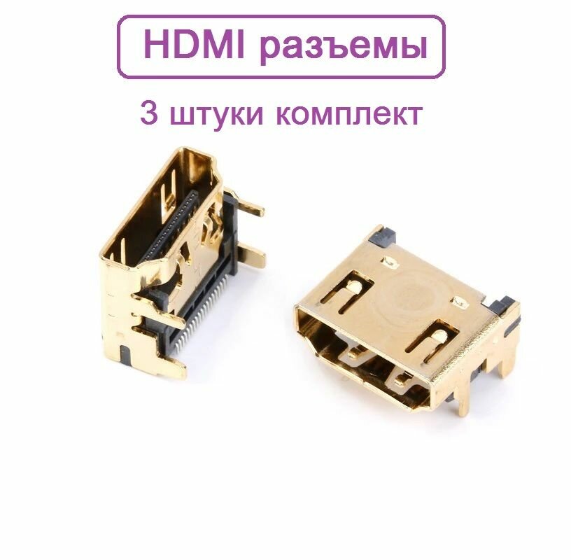Разъем Hdmi