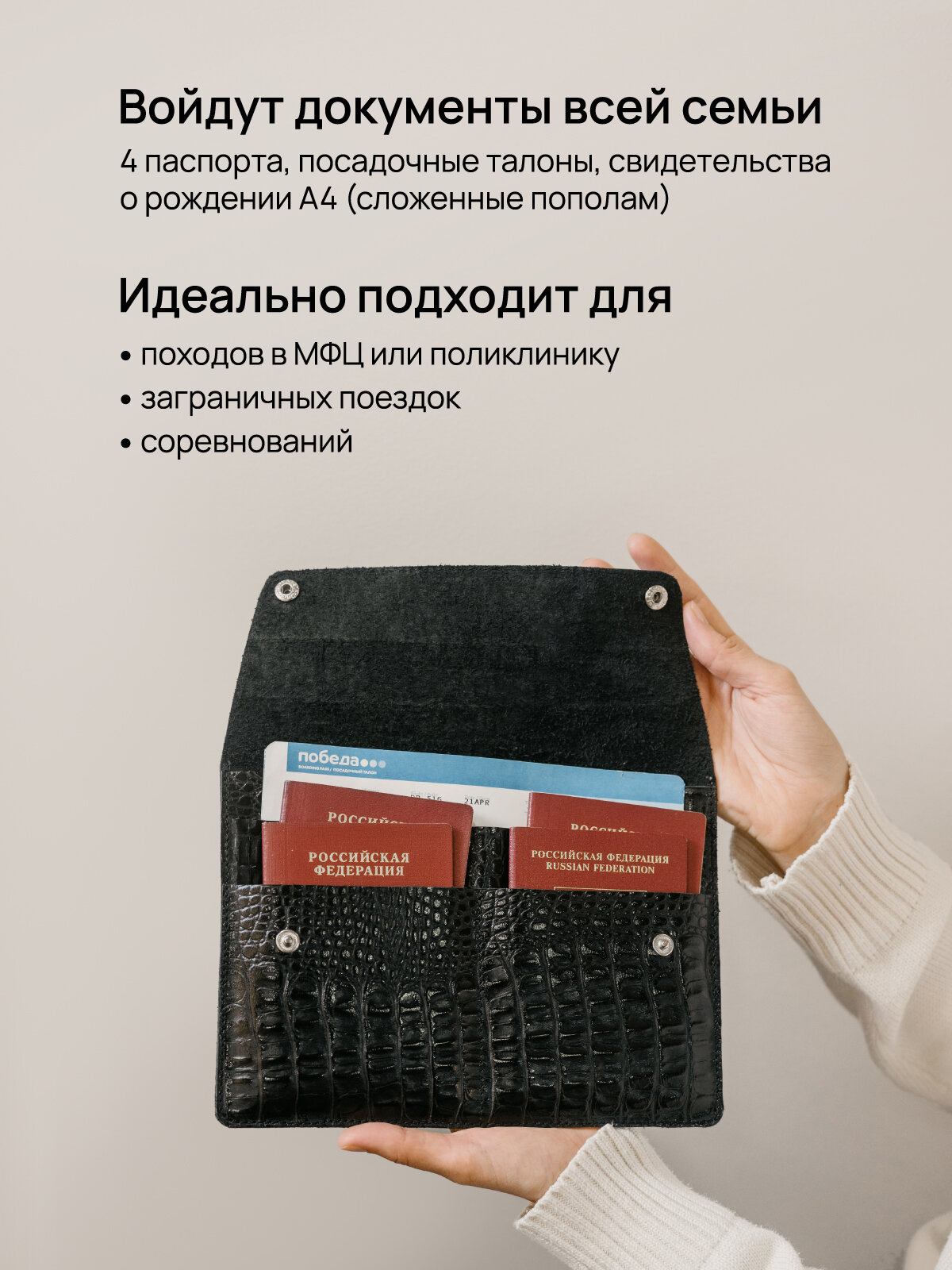 Обложка для личных документов Cashalots