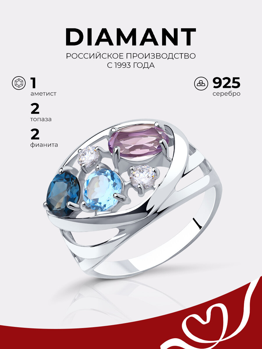 Кольцо, серебро, 925 проба, топаз, фианит, аметист