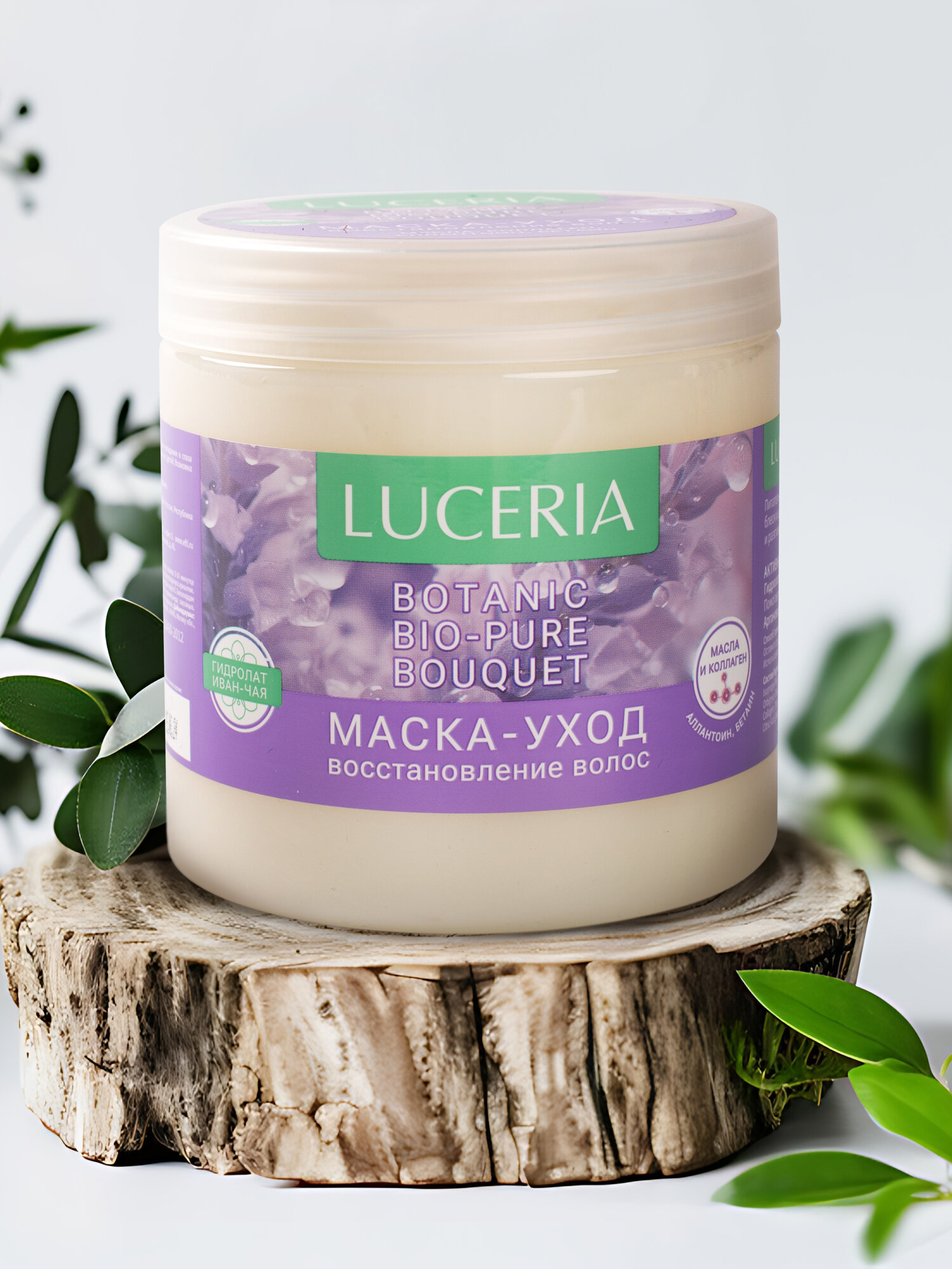 Маска-уход Luceria Botanic Bio-Pure Bouquet, восстановление волос, 500 мл